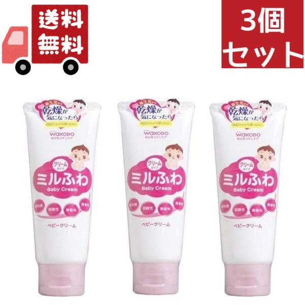 商品説明●母乳にも含まれ、肌への保湿効果がある成分をお手本に、オリゴ糖・リン脂質・イノシトール(保湿成分)を配合。●保水バリア成分、セラミド(保湿成分)配合。●アミノ酸系保湿成分（ベタイン）、うるおい成分（シアバター）配合。●ベタつかず、し...