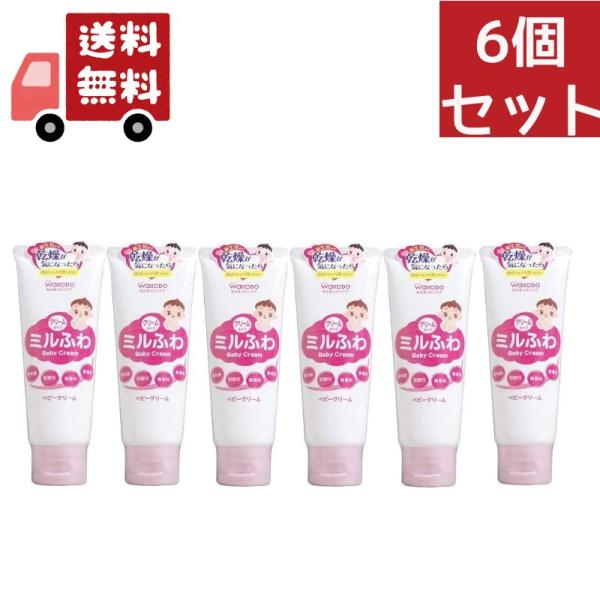 商品説明●母乳にも含まれ、肌への保湿効果がある成分をお手本に、オリゴ糖・リン脂質・イノシトール(保湿成分)を配合。●保水バリア成分、セラミド(保湿成分)配合。●アミノ酸系保湿成分（ベタイン）、うるおい成分（シアバター）配合。●ベタつかず、し...