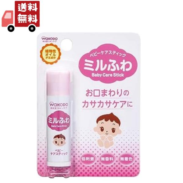 【■和光堂 ミルふわ ベビーケアスティック 5g (ベビーリップクリーム)】【■商品説明】母乳にも含まれ、肌への保湿効果がある成分をお手本に、リン脂質(保湿成分)を配合したベビーリップです。保水バリア成分・セラミド(保湿成分)や、オリーブ油...