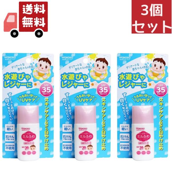 ●ミルフワとは赤ちゃんのデリケートなお肌に、ミルクのやさしさ、しっとり感をイメージした、スキンケアシリーズ商品です。●デリケートな赤ちゃんのお肌に。●母乳がお手本の保湿成分 (オリゴ糖・リン脂質・イノシトール・セラミド)配合。●なめらか保湿...