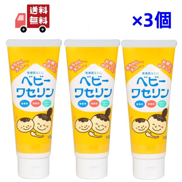 【仕様】皮膚、口唇を保護し乾燥を防ぎます。　●内容量：１００ｇ●成分：白色ワセリン●無香料、無着色、パラベンフリー●使用方法：そのまま適量を皮ふ、口唇に塗布してお使いください。