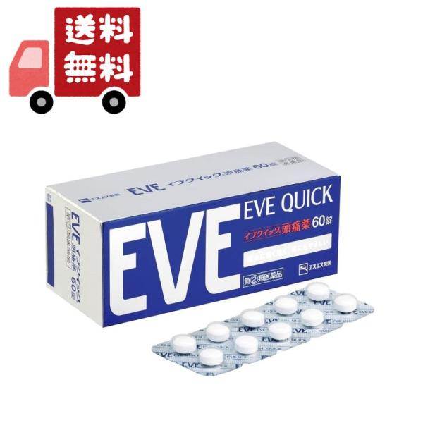 【指定第2類医薬品】イブクイック頭痛薬 60錠 4987300052730 エスエス製薬【特徴】イブプロフェン配合製剤●イブクイック頭痛薬は、頭痛にしっかり効くよう設計された製剤です。イブプロフェンをはじめ、その鎮痛効果を高めてくれるアリル...