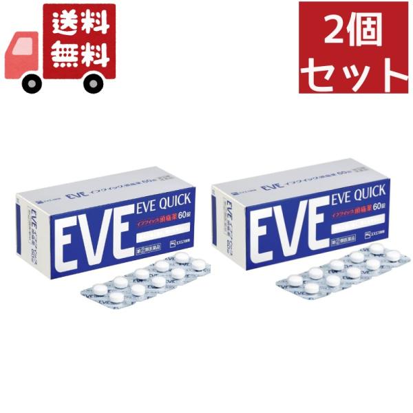 【指定第2類医薬品】イブクイック頭痛薬 60錠 4987300052730 エスエス製薬【特徴】イブプロフェン配合製剤●イブクイック頭痛薬は、頭痛にしっかり効くよう設計された製剤です。イブプロフェンをはじめ、その鎮痛効果を高めてくれるアリル...