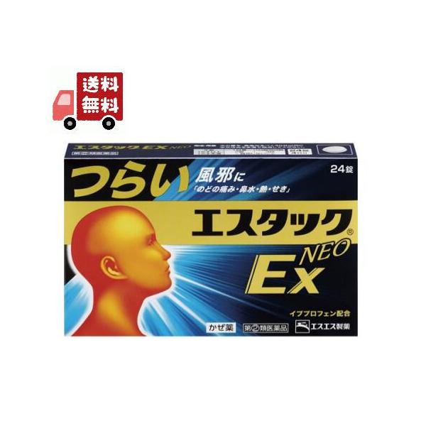商品の特徴●とにかくつらい風邪に。エスタック史上最大量のイブプロフェン600ｍｇ配合(1日量)。●さらに、イブプロフェンが速く溶け、吸収を速める独自の技術を採用。●のどの痛みを緩和し、解熱作用のあるイブプロフェン。鼻症状によく効くヨウ化イソ...
