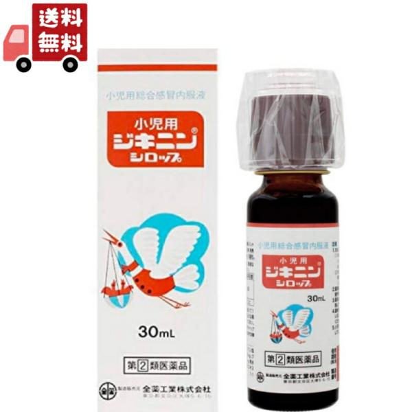 こちらの商品は、濫用等のおそれのある医薬品です。濫用等のおそれのある医薬品はいずれか1点のみのご購入とさせていただきます。複数の対象商品をご注文頂いた場合には、当店にてご注文をキャンセルさせていただく場合がございます。小児用ジキニンシロップ...