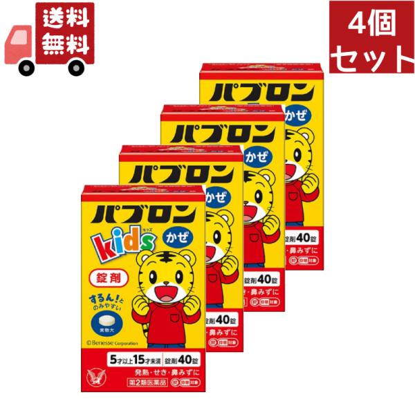 【第2類医薬品】パブロンキッズかぜ錠 40錠【特徴】◆パブロンキッズかぜ錠は，せき・鼻・熱・のどの症状にしっかり作用をあらわすお子さま用のかぜ薬です。◆お子さまにも飲みやすい小粒の甘い錠剤にし，眠りをさまたげるカフェイン等は含んでいない，お...