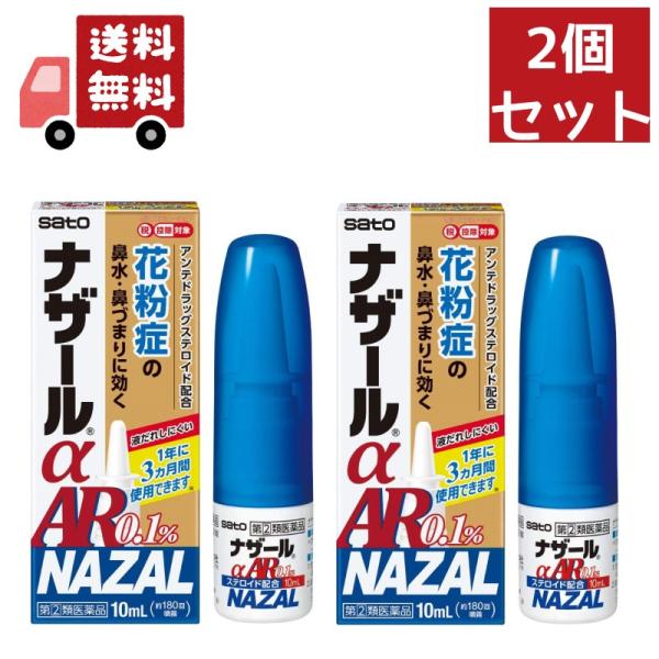 季節性アレルギー性鼻炎　花粉症　添付文書の内容商品説明文 ●ベクロメタゾンプロピオン酸エステルの働きにより鼻腔内のうっ血や炎症を抑え，鼻の通りをよくします。●一定量の薬液が噴霧できるスプレーです。一度スプレーした液は，容器内に逆流しませんの...