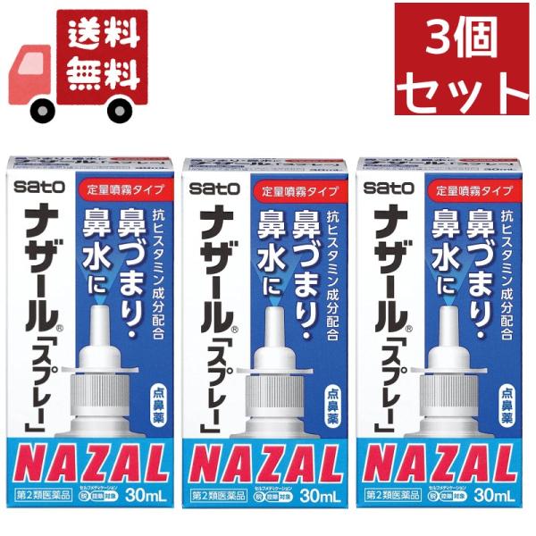ナザール「スプレー」(ポンプ) 30mL (第2類医薬品) 佐藤製薬【ナザール「スプレー」(ポンプ) の特徴】●霧状の小さな粒子が鼻腔内にいきわたり、鼻づまり、鼻水に効果をあらわす点鼻薬タイプの市販薬です。●ナファゾリン塩酸塩の働きにより鼻...