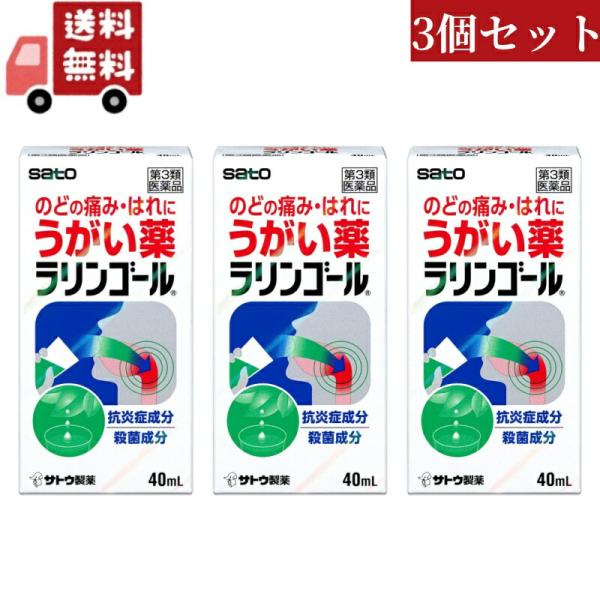 のどの痛み・はれに●のどの痛み、はれをしずめる働きのあるうがい薬です。●炎症にすぐれた効果をあらわすミルラ、ラタニアチンキ配合。●かぜ・のどの使いすぎ、タバコの吸いすぎによるのどの炎症、声がれに。