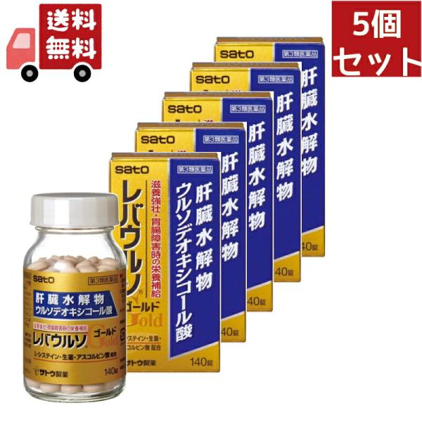 【商品説明：】レバウルソゴールドとは・・・●ブタの肝臓から得られた肝臓水解物に、ウルソデオキシコール酸、アスコルビン酸、生薬を配合したフィルムコーディング錠です。●L-システインが体の代謝を高めて滋養強壮に効果をあらわします。●滋養強壮、虚...