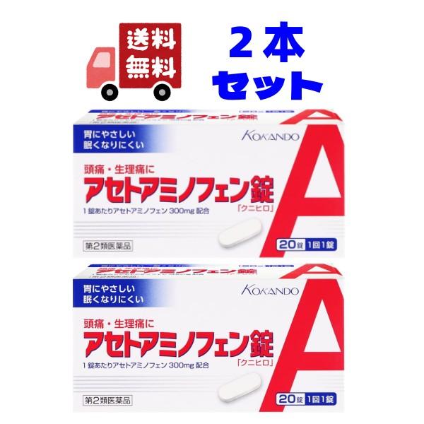 ■　特徴 解熱鎮痛薬頭痛、生理痛にアセトアミノフェン錠「クニヒロ」は、主に脳（中枢神経）に作用し、痛みや発熱をおさえます。胃にはもともと、胃酸から胃壁を守るプロスタグランジン（PG）という物質がありますが、PGにはほとんど影響を与えないので...
