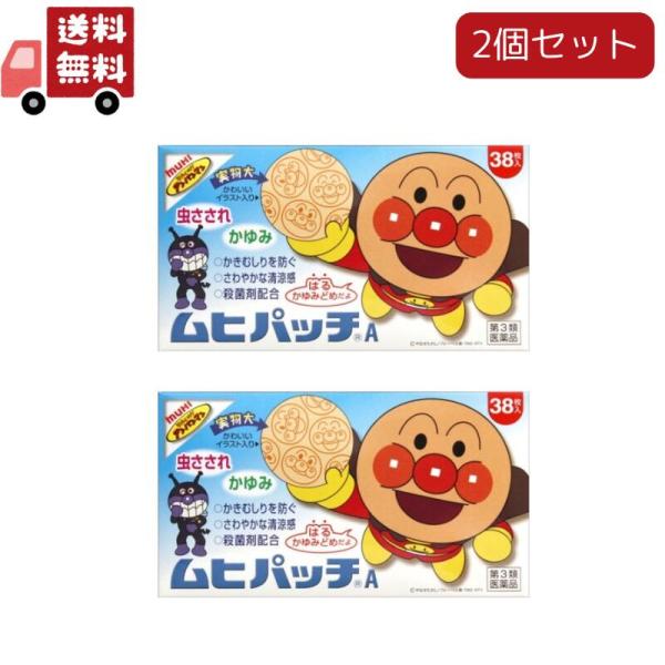 ●さわやかな清涼感のある貼るかゆみ止め薬です。かきむしったりして症状を悪化させやすいお子さまの虫さされにおすすめです。●アンパンマンのイラスト入りです。困っている人を助けるアンパンマンはお子さまから絶大なる信頼を得ている人気者です。シートに...