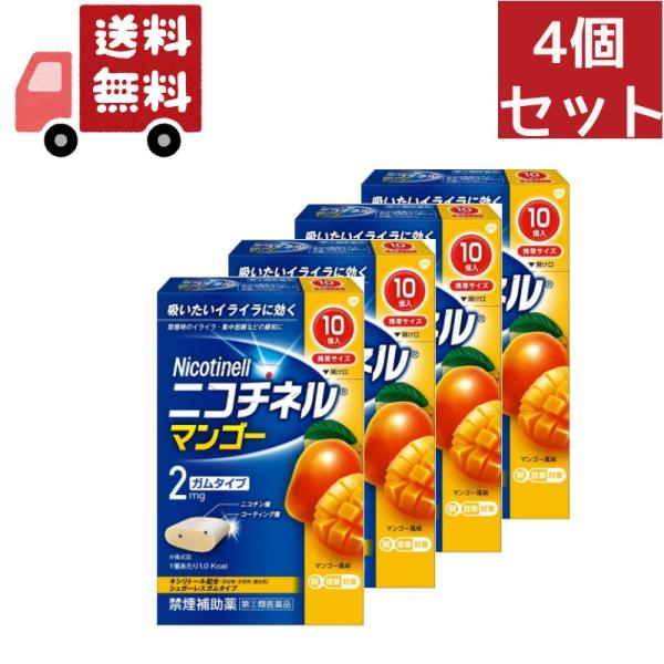 ■製品の特徴●禁煙時のイライラ・集中困難などの症状を緩和し，禁煙を成功に導く事を目的とした禁煙補助薬です。　（タバコを嫌いにさせる作用はありません。）禁煙を開始するとすぐに不快な離脱症状(イライラ、集中困難など)があらわれます。このような症...