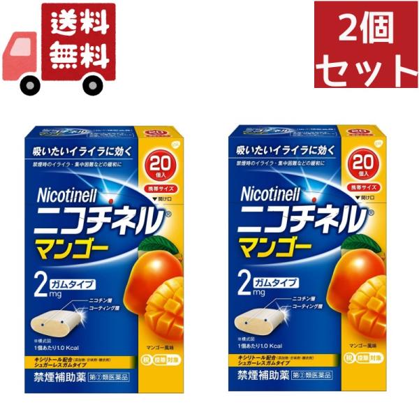 ■製品の特徴●禁煙時のイライラ・集中困難などの症状を緩和し，禁煙を成功に導く事を目的とした禁煙補助薬です。　（タバコを嫌いにさせる作用はありません。）禁煙を開始するとすぐに不快な離脱症状(イライラ、集中困難など)があらわれます。このような症...