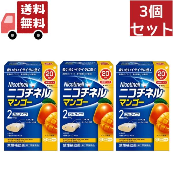 ■製品の特徴●禁煙時のイライラ・集中困難などの症状を緩和し，禁煙を成功に導く事を目的とした禁煙補助薬です。　（タバコを嫌いにさせる作用はありません。）禁煙を開始するとすぐに不快な離脱症状(イライラ、集中困難など)があらわれます。このような症...