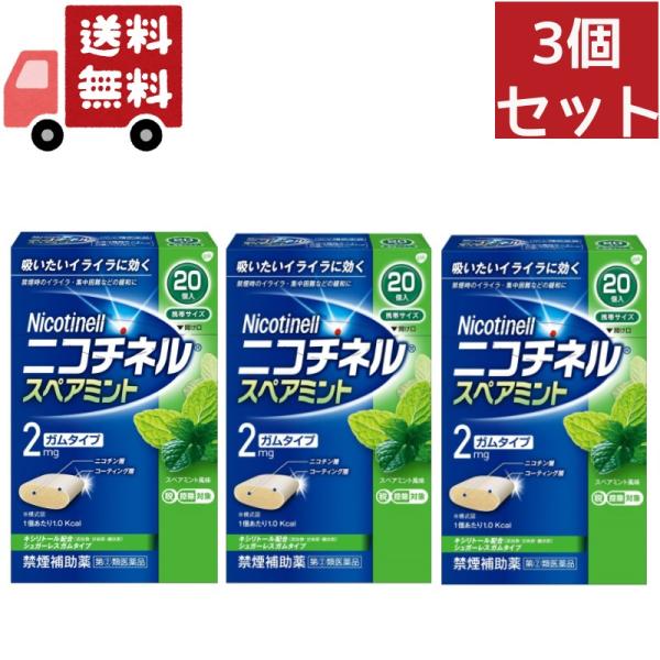 ■製品の特徴●禁煙時のイライラ・集中困難などの症状を緩和し，禁煙を成功に導く事を目的とした禁煙補助薬です。　（タバコを嫌いにさせる作用はありません。）禁煙を開始するとすぐに不快な離脱症状(イライラ、集中困難など)があらわれます。このような症...