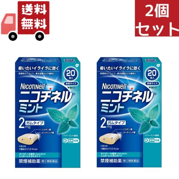 ■製品の特徴●禁煙時のイライラ・集中困難などの症状を緩和し，禁煙を成功に導く事を目的とした禁煙補助薬です。　（タバコを嫌いにさせる作用はありません。）禁煙を開始するとすぐに不快な離脱症状(イライラ、集中困難など)があらわれます。このような症...