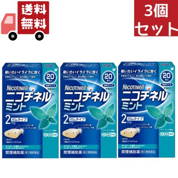 ■製品の特徴●禁煙時のイライラ・集中困難などの症状を緩和し，禁煙を成功に導く事を目的とした禁煙補助薬です。　（タバコを嫌いにさせる作用はありません。）禁煙を開始するとすぐに不快な離脱症状(イライラ、集中困難など)があらわれます。このような症...