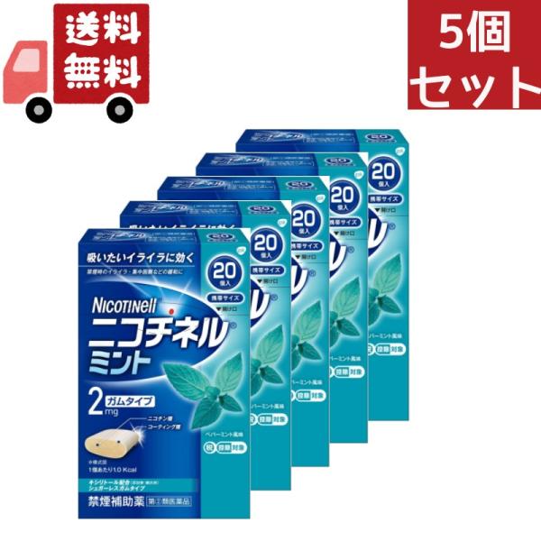 ■製品の特徴●禁煙時のイライラ・集中困難などの症状を緩和し，禁煙を成功に導く事を目的とした禁煙補助薬です。　（タバコを嫌いにさせる作用はありません。）禁煙を開始するとすぐに不快な離脱症状(イライラ、集中困難など)があらわれます。このような症...