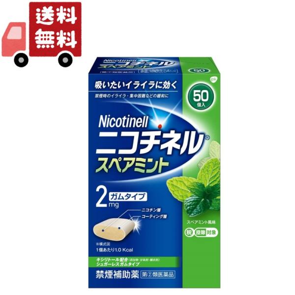 ■製品の特徴●禁煙時のイライラ・集中困難などの症状を緩和し，禁煙を成功に導く事を目的とした禁煙補助薬です。　（タバコを嫌いにさせる作用はありません。）禁煙を開始するとすぐに不快な離脱症状(イライラ、集中困難など)があらわれます。このような症...
