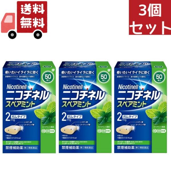 ■製品の特徴●禁煙時のイライラ・集中困難などの症状を緩和し，禁煙を成功に導く事を目的とした禁煙補助薬です。　（タバコを嫌いにさせる作用はありません。）禁煙を開始するとすぐに不快な離脱症状(イライラ、集中困難など)があらわれます。このような症...