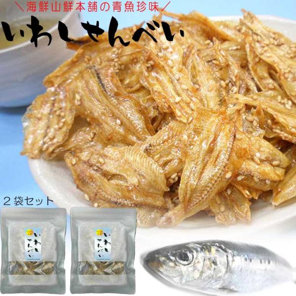 鰯せんべいは骨付きのイワシの身を背開きにしごまをまぶして醤油で香ばし焼き上げました。イワシ煎餅はカルシウム豊富な健康的なおつまみ珍味です。シンプルな味付けで魚が苦手なお子様のおやつとしてもご利用可能です。季節の行事(イベント)、母の日、父の...