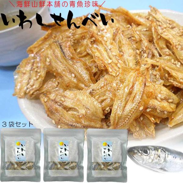 いわし煎餅は骨付きのイワシの身を背開きにしごまをまぶして醤油で香ばし焼き上げました。鰯煎餅はカルシウム豊富な健康的なおつまみ珍味です。シンプルな味付けで魚が苦手なお子様のおやつとしてもご利用可能です。季節の行事(イベント)、母の日、父の日、...