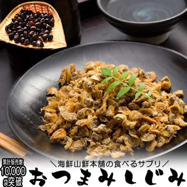 おつまみしじみは味噌汁 しじみ汁にも使える乾燥シジミです。酒の肴にもオススメで日本酒・焼酎やビールやワインやウィスキー等にもよく合う万能おつまみです。またラーメン、パスタ、チャーハンにもご利用出来、しじみエキスが豊富なお摘みちんみです。おつ...