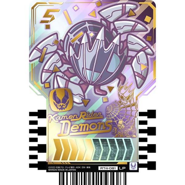 「商品情報」仮面ライダーガッチャード ライドケミートレカ PHASE:04 RT4-081 KAMEN RIDER DEMONS 仮面ライダーデモンズ LP レジェンドライダーパラレルレア （C）2023 石森プロ・テレビ朝日・ADK EM・東映