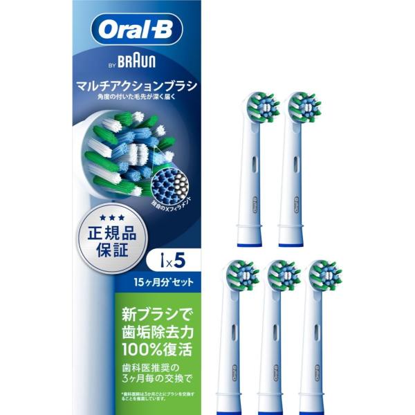 「商品情報」【正規品】 ブラウンオーラルB 替えブラシ「マルチアクションブラシ」は、歯科クリーニング器具着想の丸型回転ブラシ。 丸型ブラシだから歯の1本1本を優しく包み込むように設計。 16度に傾いた毛先は、歯ぐきのキワや、届きにくい奥歯に...