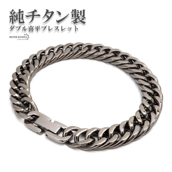 【商品概要】■ダブル喜平チェーンブレスレット密度の濃さで腕元をアピールできるダブルタイプの喜平チェーン。チタンの独特な輝きが大人の魅力をアピールできるアイテムです。【素材】チタニウム【サイズ】幅：9mm厚み：4mm全長：18.5cm/20c...