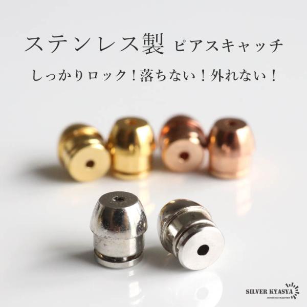 【商品概要】■落ちないピアスキャッチしっかりロック！落ちない！外れない！スタッドピアス用キャッチ。スタイリッシュなつくりで髪の毛などに引っ掛かりにくくノンストレス♪はずすときは溝に爪をひっかけて後ろにひっぱるだけ♪■カラーバリエーションゴー...