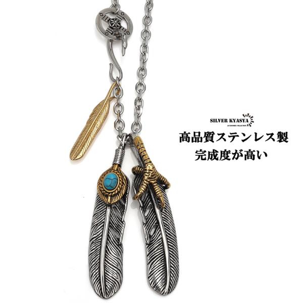 【商品概要】メンズアクセで不動の人気を誇るインディアンジュエリー太陽神デザインを取り入れた当店限定モデルのイーグルフェザーネックレス！！チェーンもトップも抜群の耐久性を持つステンレス素材を使用し、金属アレルギーやサビ、変色などの心配もないの...