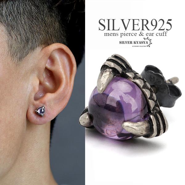 【商品概要】■ITEM DETAILアメジストを据えた、アンティークなスタッドピアス。爪留めは龍爪を模したデザインで、燻加工も相まってゴシックな雰囲気溢れるスタイル。■SILVER925素材シルバー925は、銀含有率(純度)92.5％を示し...