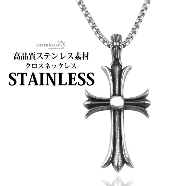 【商品概要】-高品質サージカルステンレス製のクロスネックレスです。--変色や傷に絶対の安心感-【ステンレス素材の特長】＊傷・汚れに強くアクティブなシーンにも対応！普段着けに最適なアイテムです。＊変色しないので半永久的な輝きを演出します。普段...