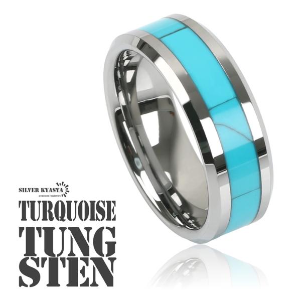 【商品概要】カットされた縁が無骨な印象を与えながらもセンターを走るターコイズのブルーが全体の印象をスマートにしたお洒落な一品！涼し気な印象を指元に与え、アクセントに最適のアイテムです！〜タングステンとはとても硬く、とても重たく、そして熱に強...