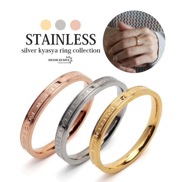 【商品概要】■ITEM DESIGNシンプルなフォルムに英字が刻印されたリング。「I feel you even when I close my eyes」「目を閉じているときでも君のことを感じる」と刻印されている。オールシーズン使えるマス...