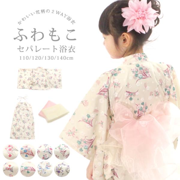 【セット内容】浴衣用羽織・サマードレス・オーガンジー兵児帯２枚 【ゆかた用羽織】サイズ　　着丈　 袖丈 　裄丈110cm　40cm　38cm　39cm120cm　43cm　42cm　44cm130cm　47cm　46cm　50cm140cm...