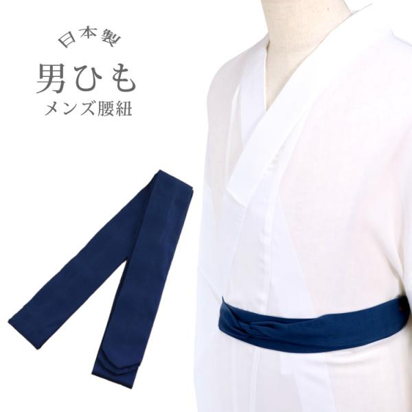 【サイズ】長さ　約240cm幅　約5cm【品質表示】綿35％ポリエステル65％【製造】日本