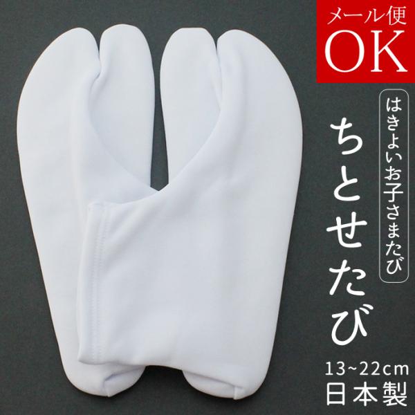 足首部分にはゴムの伸縮性があるので、とても履きやすい足袋です。甲裏部分には、キュプラを使用していますので、ソフトでやさしい肌触りです。【品質】表：キュプラ51%、ナイロン49％底：ナイロン100%【サイズ】　cm　　長さ　幅13-14　13...