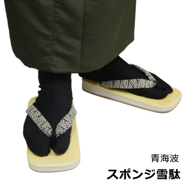 軽くて、履きやすいので疲れにくく、スポンジが衝撃を吸収してくれるので足にやさしくなっております。祭や和装着にも！サイズ　長さ　幅　かかと高さ　重量 26.0　26.0　11.0　　3.0　　348g 28.0　28.0　11.5　　3.5　...