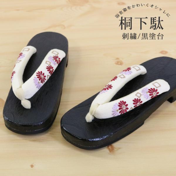 天然素材の桐を使用したシンプルな下駄です。足に当たる部分には、フェルト素材を使用しています。太めの鼻緒で足にかかる負担を出来るだけ軽く致しました。第二の心臓と言われる「土踏まず」を適度に刺激するので健康にも良いとされている下駄です。今年は下...