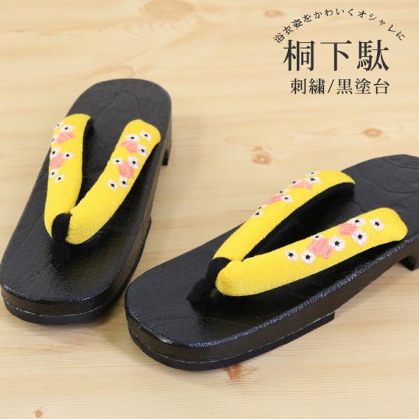 天然素材の桐を使用したシンプルな下駄です。足に当たる部分には、フェルト素材を使用しています。太めの鼻緒で足にかかる負担を出来るだけ軽く致しました。第二の心臓と言われる「土踏まず」を適度に刺激するので健康にも良いとされている下駄です。今年は下...