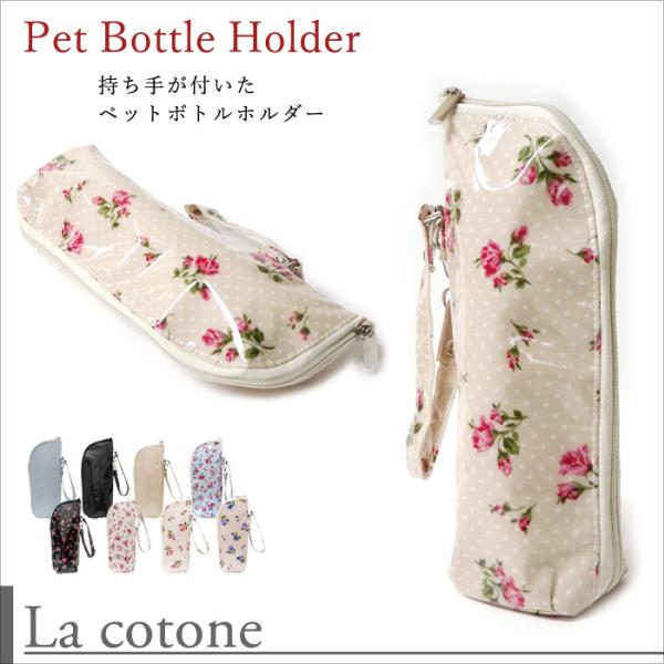 コーティング加工しているので水や汚れにも強い！保温冷のアルミシートが内側に付いています。持ち手のストラップは、片方が取り外し可能なので好きな場所に掛けることができます。【サイズ】横：7cm高さ：25cmマチ：6cm【素材】本体：綿100％（...