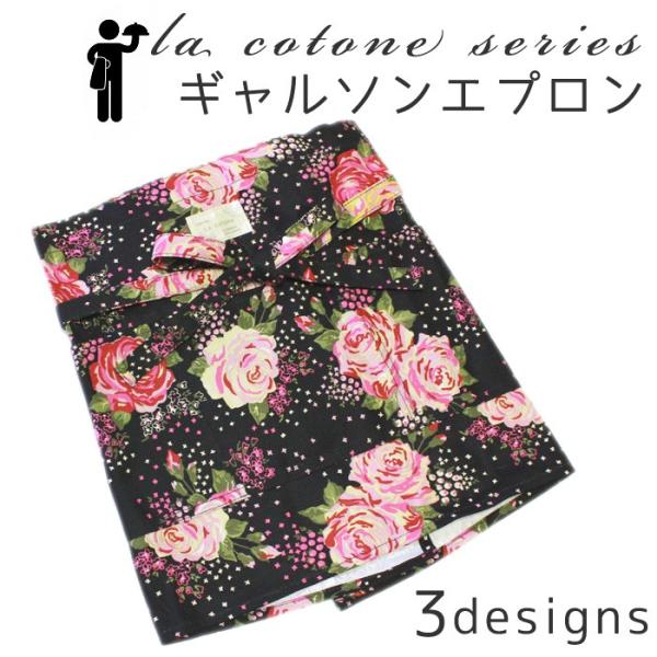 オリジナルブランドのカフェ風　ギャルソンエプロンです♪母の日等ギフトに最適◎素材：綿100％size：W86×H39cm（紐は除く）