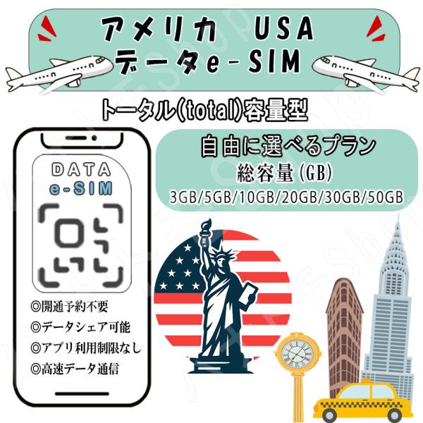 【注文前にトータル容量のお使いに関して必ずご確認お願いいたします。】※容量の使用によってトータル容量を達成すると日数と関係なくネットはできません。※商品によってLTE/4G速度は上限を超えた場合128kbps速度で無制限ご利用いただけます。...