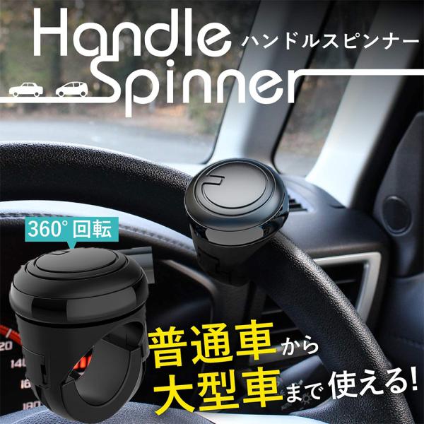 【発売日：2023年10月15日】装備：ほとんどの車/車両と互換性があります素材：ABSカラー：ブラック商品サイズ：50 x 63 x 22mmボール型のデザインで、より快適に使用できます。車のステアリングホイールを安全、便利、効果的に制御...