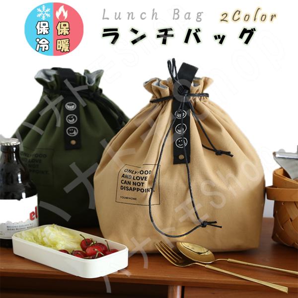 商品詳細カラー01_ベージュ02_グリーンサイズ縦：31.5cm × 横：34cm底縦：15cm底横：21cm【素材】外側：帆布「キャンバス」内側：アルミシート【内側はアルミ膜で作られ、防水保温】ランチバッグは綿のキャンバスと断熱アルミ模綿...