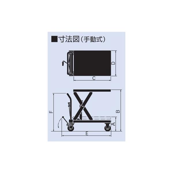 をくだ屋技研 手動式リフトテーブルキャデ LTX−H250−8S :921-000018:キョウアイ ヤフーshop - 通販 - Yahoo!ショッピング