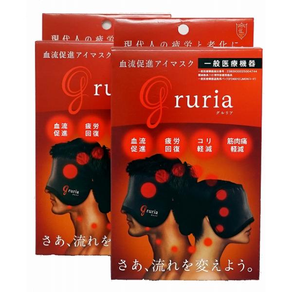 慢性的な疲労や心身の不調。その悩みを解決するカギは血流。つけるだけで全身の血流促進に効果を発揮する、機能性アイマスク「グルリア」が、疲労や不眠、肌トラブルなど、さまざまな不調にアプローチします。数種類の天然鉱石から生まれた新素材を採用。遠赤...